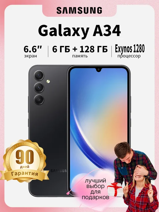 A34 128GB Черный SM‑A346N Samsung