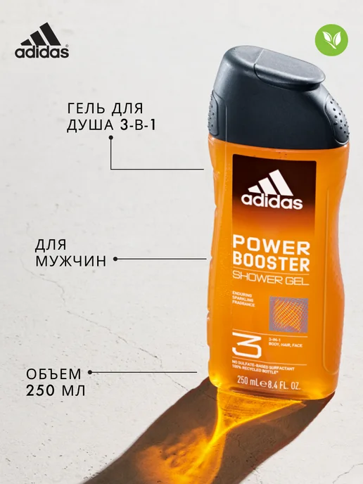 Мужской гель для душа Power Booster 3в1 250 мл adidas